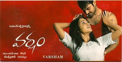 Varsham Movie Varsham Movie Poster (#2 Of 4) IMP Awards