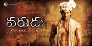 Varudu (2010) | Cinema Chaat