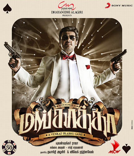 Mankatha Title Logo Baknutanay Tattoo Expo