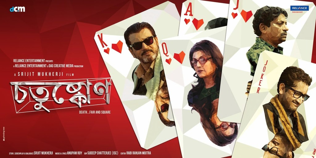 Chotushkone (2014) | Cinema Chaat